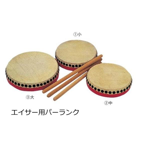 エイサー用パーランク　【 小 】　（ゼンオン）画像の【　小　】とバチ１本のセットとなります。■牛革使用■バチ付き（１本）■寸法：15ｃｍ■重量：0.3kg