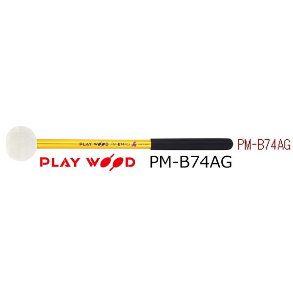 Marching SeriesMarching Bass Drum Mallet　バスドラム マレットPM-B74AG：アルミシャフトゴールド　φ16φ58×370ヘッド：硬質フェルト　26”〜32”用音の立ち上がりが良い硬質フェルトを使用