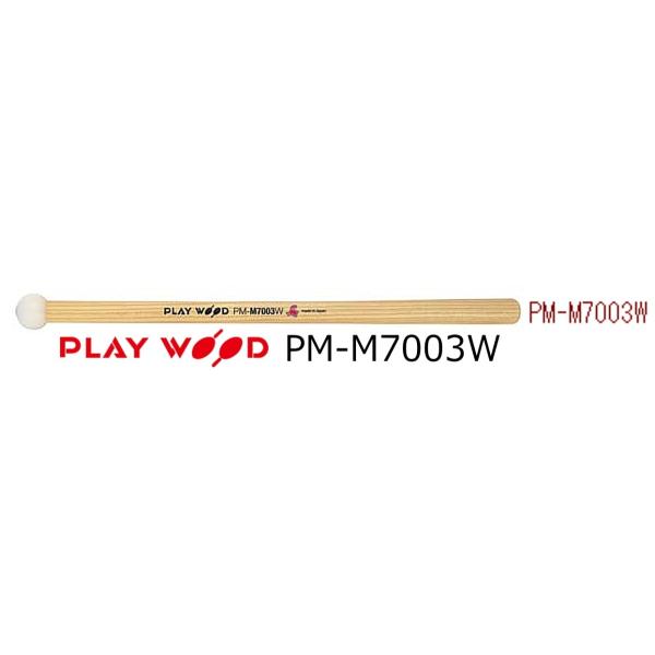 Marching SeriesMarching Tenor Drum Mallet　テナードラム マレット PM-M7003W ： ヒッコリー　φ16〜19φ26×360ヘッド：ナイロン力強くパワフル