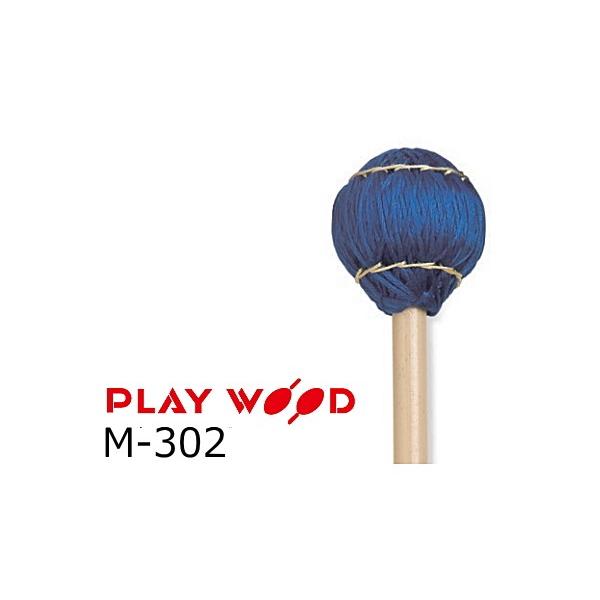 M-300シリーズヴァイブラフォン、マリンバ用綿糸巻きマレット。ヘッドの形状・硬さをストレートに伝える歯切れのよい音色のマレットです。柄は籐柄(ラタン柄)ですので、しなりがありマレット自体が跳ねてくれるので初心者にもお勧めです。※硬さで色分...