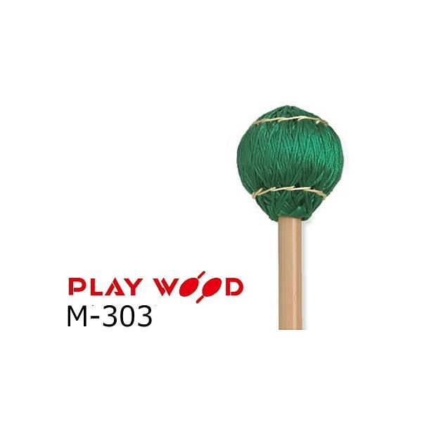 M-300シリーズヴァイブラフォン、マリンバ用綿糸巻きマレット。ヘッドの形状・硬さをストレートに伝える歯切れのよい音色のマレットです。柄は籐柄(ラタン柄)ですので、しなりがありマレット自体が跳ねてくれるので初心者にもお勧めです。※硬さで色分...