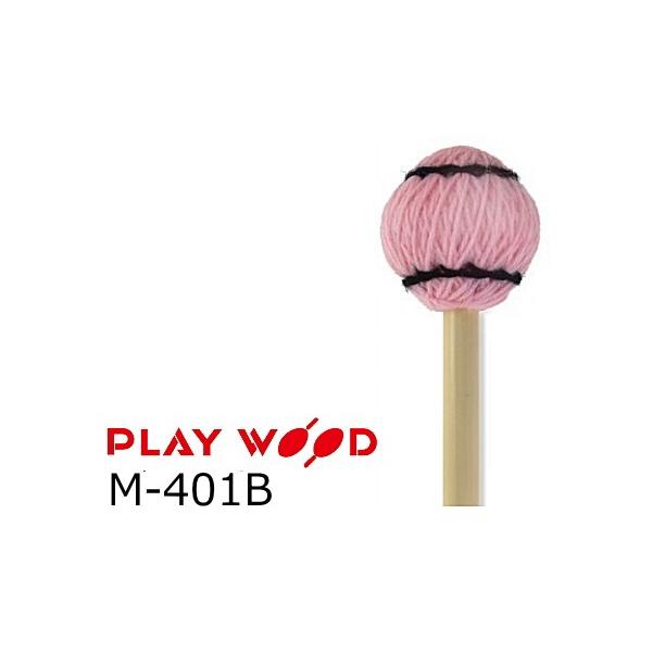 M-400シリーズマリンバ、ヴァイブラフォン用毛糸巻きマレット。菱型芯を使用、軽く明るい明確な音色のマレットです。※硬さで色分けされています。M-401B  VH  赤毛糸巻  合竹柄  φ 32 × 390 ●M-402B   H  緑毛...