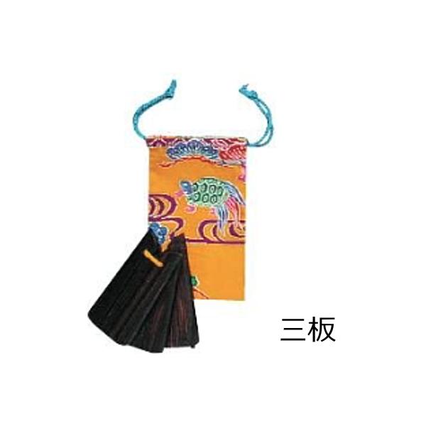 三板　（ゼンオン）三板 黒木　袋付