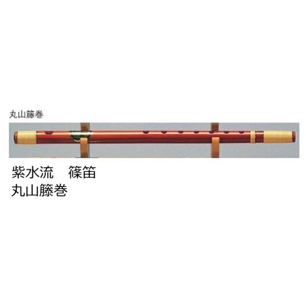 紫水流 篠笛丸山籐巻　4本調子■6穴 / 7穴よりお選びください。丸山＝現在では獅子田以外の笛。特に普及品に多く取り付けられています。篠笛は伝統的な製法が受け継がれているため音階の規定は緩やかで、同じ調子の笛でも竹の性質によって差があります...