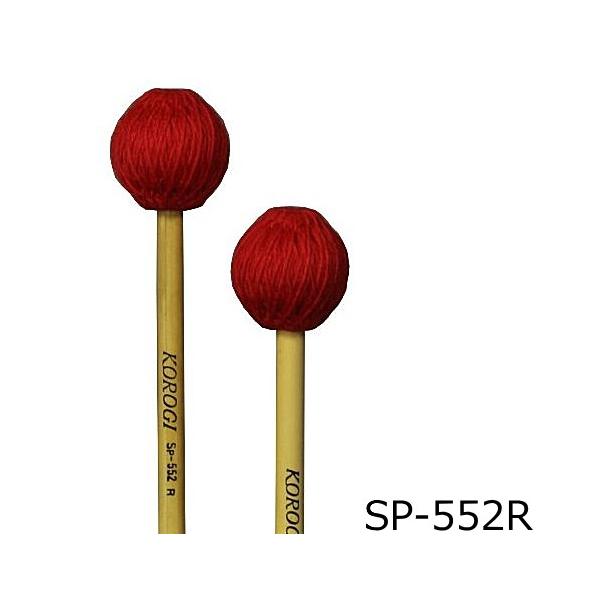 KOROGImalletシャフトは均一な太さで曲がりが少なく、適度な重量を持たせたヘッドと相まって、しっかりとした出奏感が得られます。SP500シリーズ　毛巻赤色系カラーヘッド仕様(2本組)・SP-551 R 　ラタン柄 硬さ：VH/ベリー...