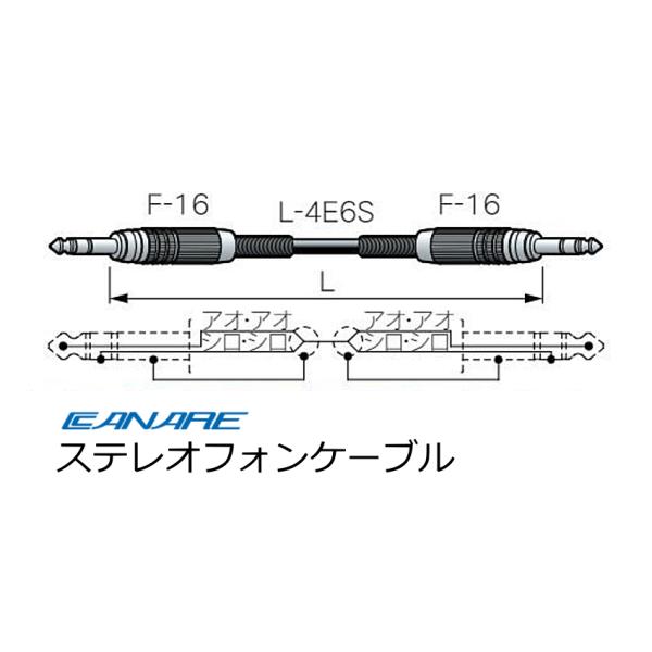 ステレオフォンケーブル　ステレオフォン（オス）-ステレオフォン（オス） 1ｍステレオフォンコネクター：F-16ケーブル：L-4E6S（黒）