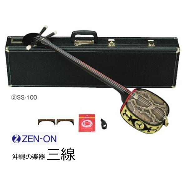 ゼンオン三線　本ニシキ蛇皮二重張り　本ニシキ蛇皮を張った三線です。■棹：縞黒檀スンチ塗■寸法：790(W) x 80(D) x 190(H)mm■重量：1.4kg■本ニシキ蛇皮二重張り■付属品：水牛バチ/ 駒（竹材）2個 / 替糸 / ハー...
