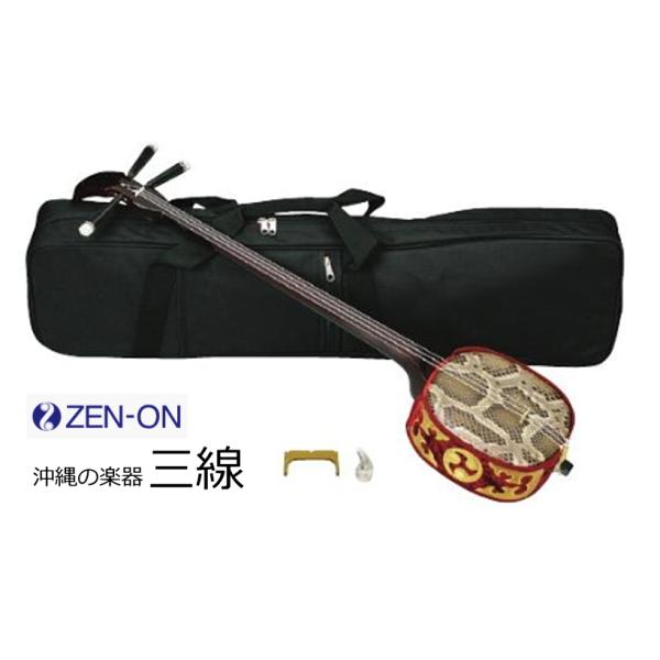 ゼンオン三線　本ニシキ蛇皮二重張り　本ニシキ蛇皮を張ったお求めやすい三線です。■棹：本漆/朱塗/ポイントシール張付■寸法：790(W) x 80(D) x 190(H)mm■重量：1.3kg■本ニシキ蛇皮二重張り■付属品：合成バチ（約70m...