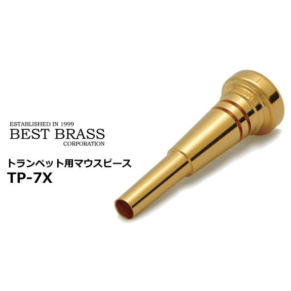 ベストブラス トランペット用マウスピースベストブラスのイメージする「素晴らしいトランペットの音」を具現化するために、重量をやや重くデザインしました。また、その独特のデザインを強調する2本の音響スリットは音の遠達性と柔軟性を両立します。音の重...