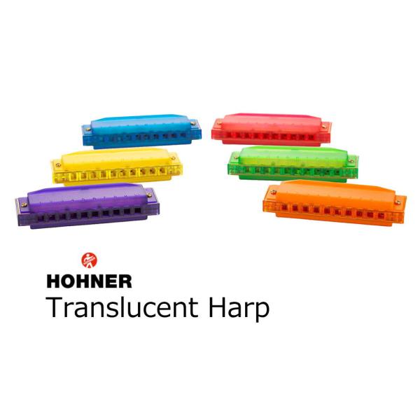 HOHNER/ホーナーThe colorful and diatonic BeginnerTranslucent Harp「Translucent Harp（トランスルーセント・ハープ）」は、初心者向けのカラフルなダイアトニック・ハーモニカ...