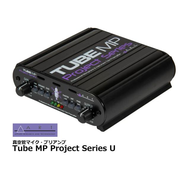 ART　真空管マイク・プリアンプTube MP Project Series Uマイクプリに革命を起こしたTube MPが更に進化しました。オリジナルのTube MPに加え、以下の機能を追加しています。■入力インピーダンス切り替え（Low ...