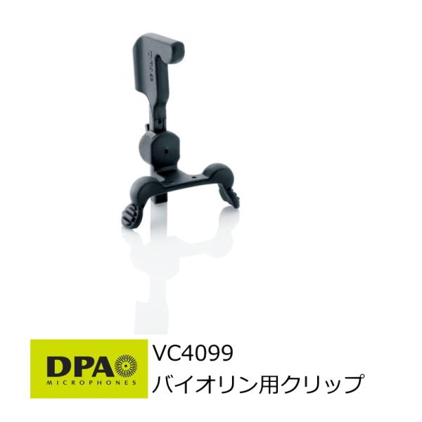 d:vote 楽器用マイクロホン　バイオリン用クリップバイオリン以外にもウクレレやバンジョー等厚み3.5cm〜5.5cmの楽器に対応※マイク本体、楽器などは含まれません。　クリップのみの販売です。