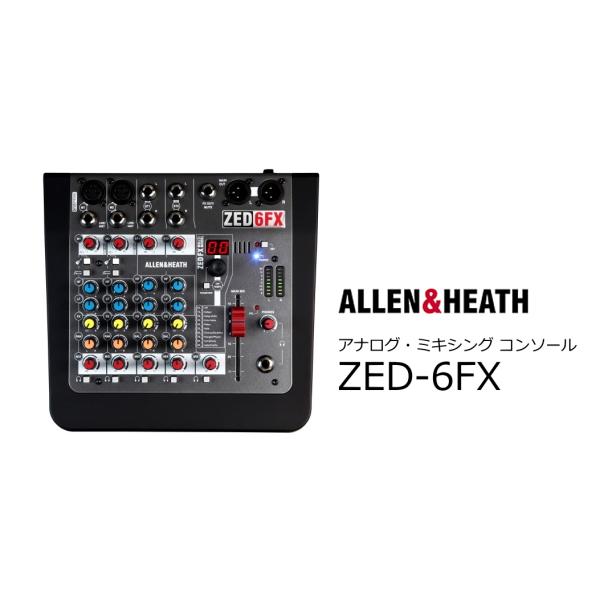 ALLEN&amp;HEATH（A&amp;H）/アレン＆ヒース（アレヒ）マルチエフェクト搭載 6inアナログミキサーZED6FX◆多彩な用途に対応するポータブルモデル◆入力：モノラルx2、ステレオｘ2◆上位機種より継承したGSPreプリア...