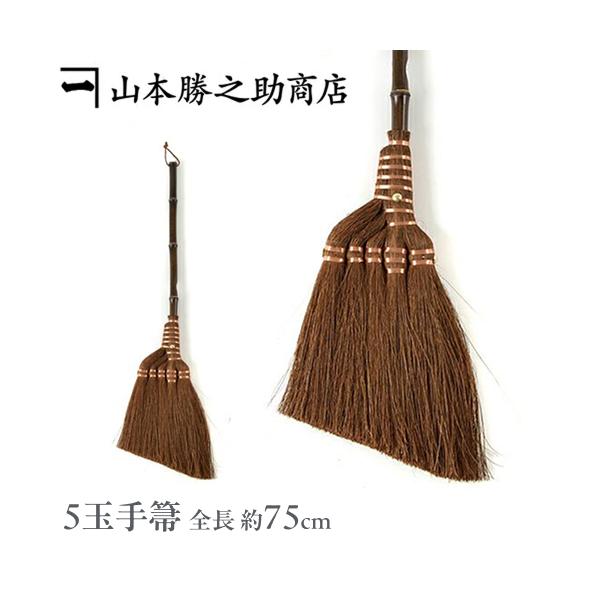 ＜商品詳細＞ブランド：山本勝之助商店（やまもとかつのすけしょうてん）生産地：和歌山県サイズ：W18cm×H75cm、穂先 28cm容量：-重さ：370gアイテム：-材質：棕櫚（毛）、竹（柄）、銅線（巻き線）備考：化粧箱：×　紙袋：×＜配送・...