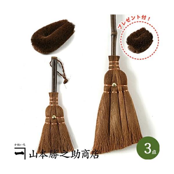 ＜商品詳細＞ブランド：山本勝之助商店（やまもとかつのすけしょうてん）生産地：和歌山県商品名：4玉手箒クイック掃除セットサイズ：　4玉手箒：約W13×H60cm　3玉荒神箒小：長さ/24cm前後　棕櫚たわし：直径10cm×幅7cm材質：棕櫚、...