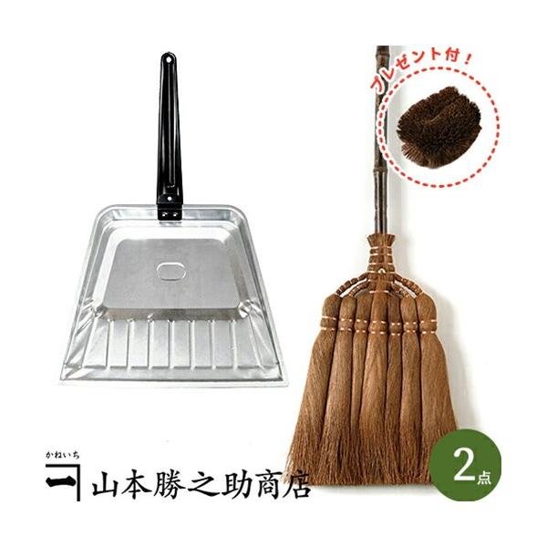 ＜商品詳細＞ブランド：山本勝之助商店（やまもとかつのすけしょうてん）生産地：和歌山県サイズ：7玉長柄箒：約 W26×H125cm東京ちりとり：本体：約W28×D2.5×H25cm、持ち手：約21.5cm材質：7玉長柄箒：棕櫚（毛）、竹（柄）...