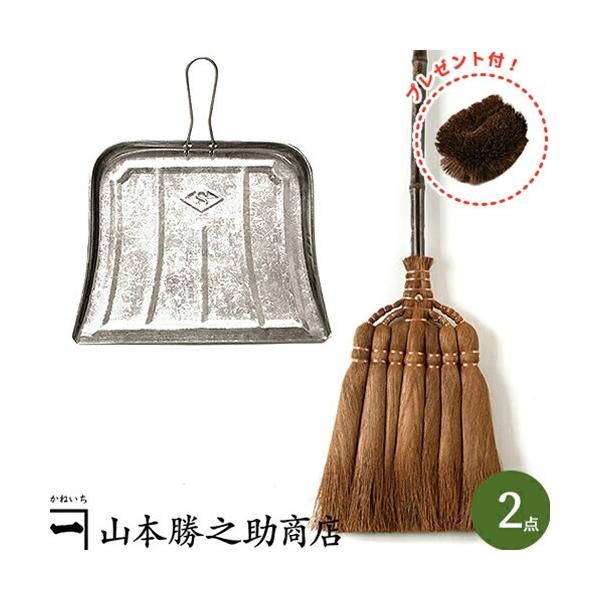 ＜商品詳細＞ブランド：山本勝之助商店（やまもとかつのすけしょうてん）生産地：和歌山県サイズ：7玉長柄箒：約 W26×H125cmトタン文化ちりとり：本体：約W27×D3×H21cm、持ち手：約9cm材質：7玉長柄箒：棕櫚（毛）、竹（柄）、銅...