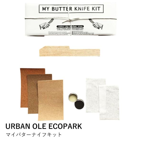 ＜商品詳細＞ブランド:URBAN OLE ECOPARK生産地:日本材質:タモもしくはナラ材化粧箱:×電子レンジ:×オーブン:×食器洗浄機:×IH:×直火:×＜配送・ギフト＞ネコポス:ネコポス可ラッピング / ギフトカード / 熨斗