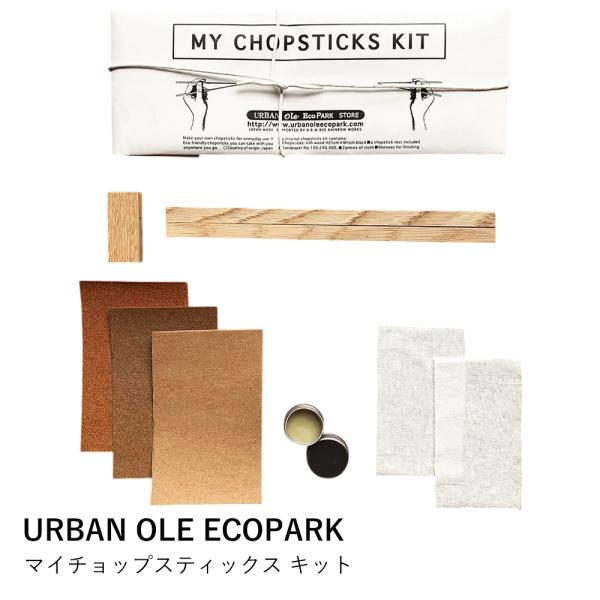 ＜商品詳細＞ブランド:URBAN OLE ECOPARK生産地:日本材質:アッシュもしくはナラ材(生産時期により変わります。)化粧箱:×電子レンジ:×オーブン:×食器洗浄機:×IH:×直火:×＜配送・ギフト＞ネコポス:ネコポス可ラッピング ...