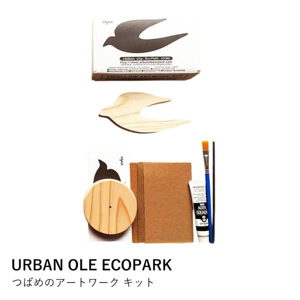 ＜商品詳細＞ブランド:URBAN OLE ECOPARK生産地:日本材質:スギ化粧箱:×電子レンジ:×オーブン:×食器洗浄機:×IH:×直火:×＜配送・ギフト＞ネコポス:ネコポス可ラッピング / ギフトカード / 熨斗