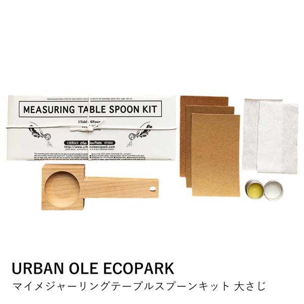 ＜商品詳細＞ブランド:URBAN OLE ECOPARK生産地:日本サイズ:H17cm×W6cm重さ:15g材質:かつら化粧箱:×電子レンジ:×オーブン:×食器洗浄機:×IH:×直火:×＜配送・ギフト＞ネコポス:ネコポス可ラッピング / ギ...