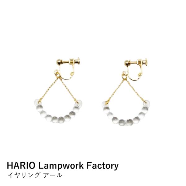 ＜商品詳細＞ブランド:HARIO Lampwork Factoryサイズ:ガラス大きさ28×14(mm)、チェーン長さ18・18(mm)＜配送・ギフト＞ネコポス:ネコポス可ラッピング / ギフトカード / 熨斗