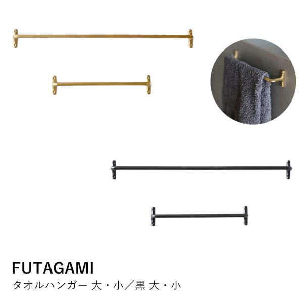 ＜商品詳細＞ブランド:FUTAGAMI生産地:富山県サイズ:大:355×37×38 (W×D×H mm)、小194×37×38 (W×D×H mm)重さ:大:155g、小:95g化粧箱:◯電子レンジ:×オーブン:×食器洗浄機:×IH:×直火...