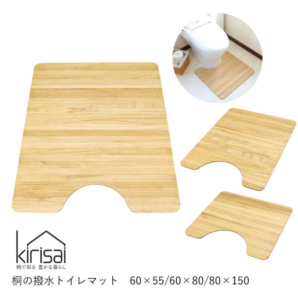 ＜商品詳細＞ブランド:kirisai生産地:日本サイズ:約 60×55cm / 約 60×80cm / 約 80×150cm材質:本体：天然木（桐材）表面加工：自然塗料裏面：不織布（滑り止め加工あり）お手入れ方法:普段のお手入れ：水はねや汚...