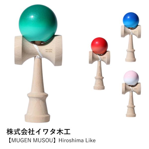 ＜商品詳細＞ブランド:株式会社イワタ木工生産地:日本サイズ:けんの高さ：16.3 cm、玉の大きさ：6.1 cm、大皿：4.65 cm、小皿：4.25 cm、中皿：3.85 cmカラー:Momiji Red/Setouchi Blue/Pe...