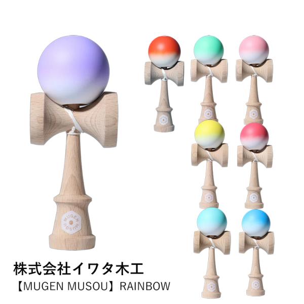 ＜商品詳細＞ブランド:株式会社イワタ木工生産地:日本サイズ:けんの長さ：163mm、皿胴幅：72mm、玉直径：61mm、大皿径：47.5mm、小皿径：43mm、中皿径：38mmカラー:RAINBOWRed/Blue/Yellow/Pink/...