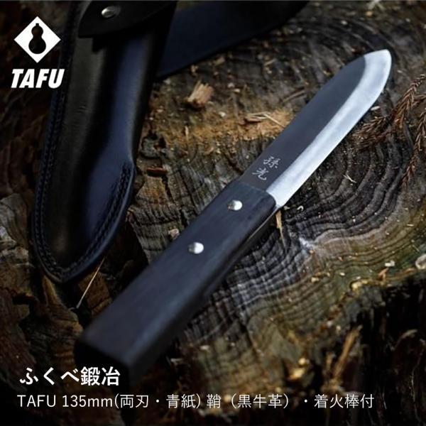 ＜商品詳細＞ブランド:ふくべ鍛冶生産地:石川県サイズ:全長275mm刃長135mm刃幅 20mm厚さ 4mm重さ:210g電子レンジ:×オーブン:×食器洗浄機:×IH:×直火:×＜配送・ギフト＞ネコポス:ネコポス不可ラッピング / ギフトカ...