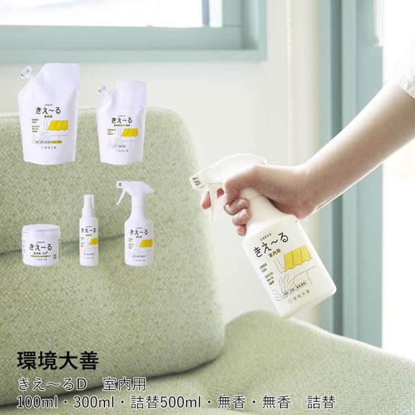 ＜商品詳細＞ブランド:環境大善生産地:日本（北海道北見市）容量:【スプレータイプ】・携帯用 100ml・レギュラー 300ml・スプレー詰替え用 500ml【ゼリータイプ（無香）】・本体 140g・ゼリー詰替え用 480g＜配送・ギフト＞ネ...