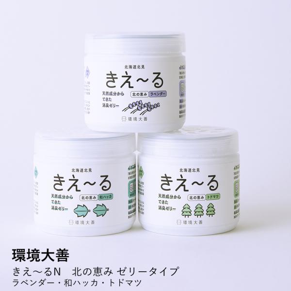 ＜商品詳細＞ブランド:環境大善生産地:日本（北海道北見市）容量:140g使用目安:6〜8畳のお部屋に1個効果期間:約1.5〜2ヶ月（※気温や湿度により変動します）ご使用方法： フタを開け、裏面の銀色のアルミパッキンを取り外してから、再度フタ...
