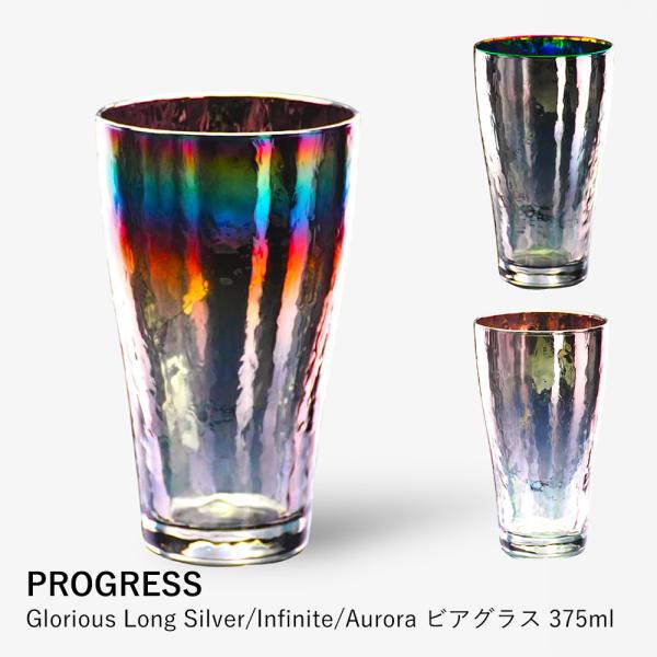 ＜商品詳細＞ブランド:PROGRESS（プログレス）生産地:日本（静岡県）サイズ:直径 80mm × 高さ 136mm容量:約375mlカラー:Silver（内：シルバー／外：シルバー）Infinite（内：シルバー／外：グラデーション）A...