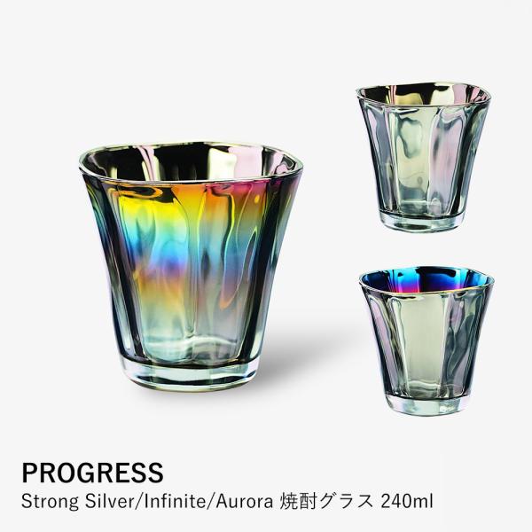 ＜商品詳細＞ブランド:PROGRESS（プログレス）生産地:日本（静岡県）サイズ:直径 93mm × 高さ 90mm容量:約240mlカラー:Silver（内：シルバー／外：シルバー）Infinite（内：シルバー／外：グラデーション）Au...