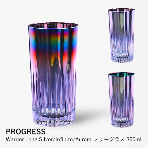 ＜商品詳細＞ブランド:PROGRESS（プログレス）生産地:日本（静岡県）サイズ:直径 73mm × 高さ 145mm容量:約350mlカラー:Silver（内：シルバー／外：シルバー）Infinite（内：シルバー／外：グラデーション）A...