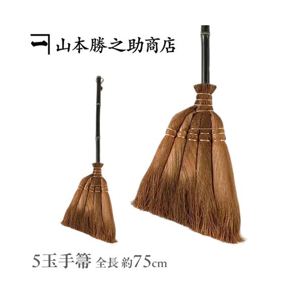 ＜商品詳細＞ブランド：山本勝之助商店（やまもとかつのすけしょうてん）生産地：和歌山県サイズ：約W25×H75cm容量：-重さ：220gアイテム：-材質：棕櫚（毛）、竹（柄）、銅線（巻き線）備考：化粧箱：×　紙袋：×＜配送・ギフト＞ネコポス：...