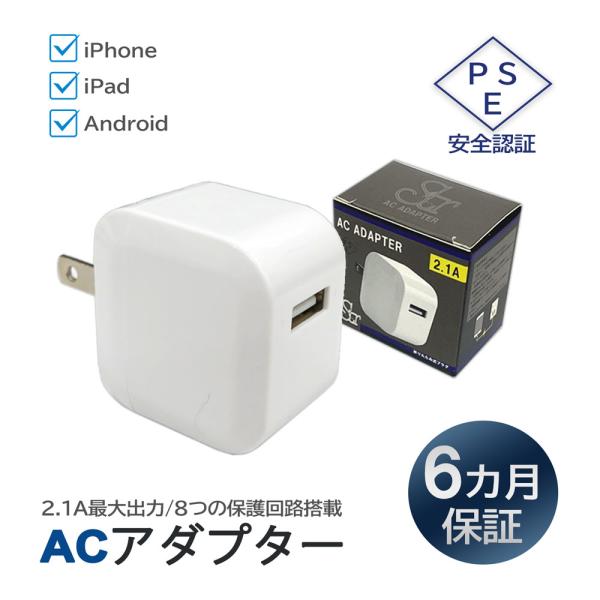 最大出力2.1A！！コンセント充電用ACアダプター 1個軽量・コンパクト。便利な折りたたみ式プラグです。iPhoneやandroid、iPadなどのUSB経由のコンセント充電や、当店のUSB充電器のコンセント充電用にもご使用いただけます。P...