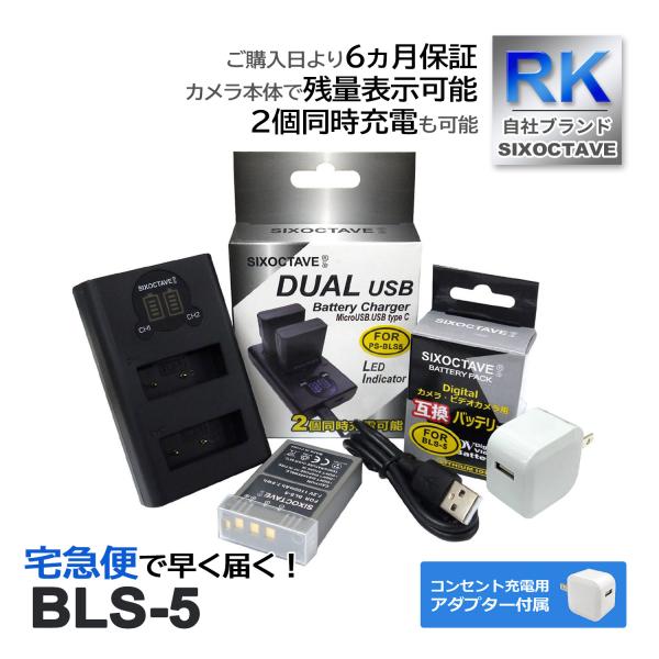 ※対応機種の一部のみを掲載しております詳しい対応機種については、下記の商品説明欄をご確認くださいアプリをご利用の場合は、「すべて見る」をタップしてご覧ください互換バッテリー　1個互換充電器（USB充電器式）　1個※2個同時充電可能コンセント...