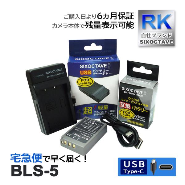 ※対応機種の一部のみを掲載しております詳しい対応機種については、下記の商品説明欄をご確認くださいアプリをご利用の場合は、「すべて見る」をタップしてご覧ください互換バッテリー　1個互換充電器　1個カメラ本体で残量表示可能純正充電器でも充電可能...