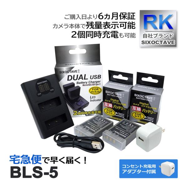 ※対応機種の一部のみを掲載しております詳しい対応機種については、下記の商品説明欄をご確認くださいアプリをご利用の場合は、「すべて見る」をタップしてご覧ください互換バッテリー　2個互換充電器（USB充電器式）　1個※2個同時充電可能コンセント...