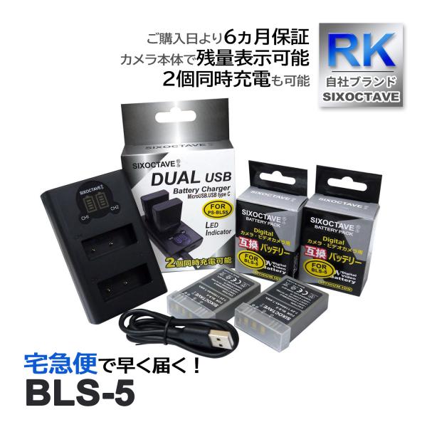※対応機種の一部のみを掲載しております詳しい対応機種については、下記の商品説明欄をご確認くださいアプリをご利用の場合は、「すべて見る」をタップしてご覧ください互換バッテリー　2個互換充電器（USB充電器式）　1個※2個同時充電可能純正バッテ...