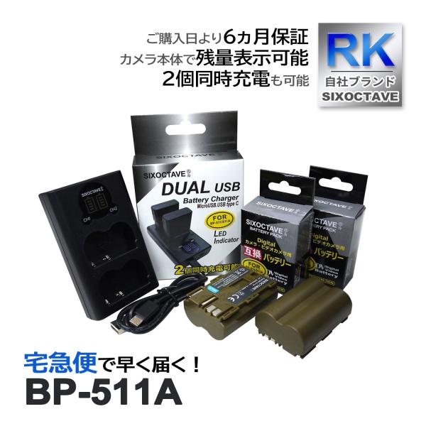 ※対応機種の一部のみを掲載しております詳しい対応機種については、下記の商品説明欄をご確認くださいアプリをご利用の場合は、「すべて見る」をタップしてご覧ください互換バッテリー　2個互換充電器（USB充電器式）　1個※2個同時充電可能純正バッテ...