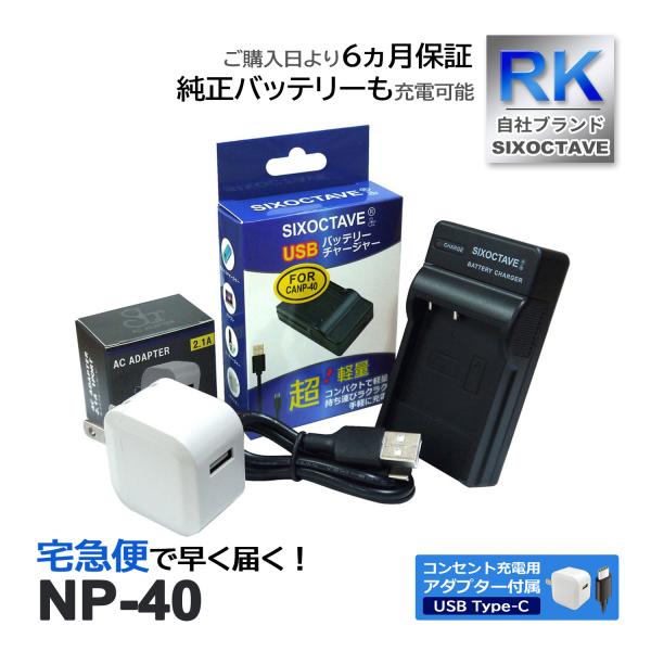 ※対応機種の一部のみを掲載しております詳しい対応機種については、下記の商品説明欄をご確認くださいアプリをご利用の場合は、「すべて見る」をタップしてご覧ください互換充電器(USB充電式)　1個コンセント充電用　ACアダプター　1個純正バッテリ...