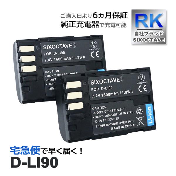 ※対応機種の一部のみを掲載しております詳しい対応機種については、下記の商品説明欄をご確認くださいアプリをご利用の場合は、「すべて見る」をタップしてご覧ください 互換バッテリー　2個カメラ本体で残量表示可能純正充電器でも充電可能●対応機種PE...