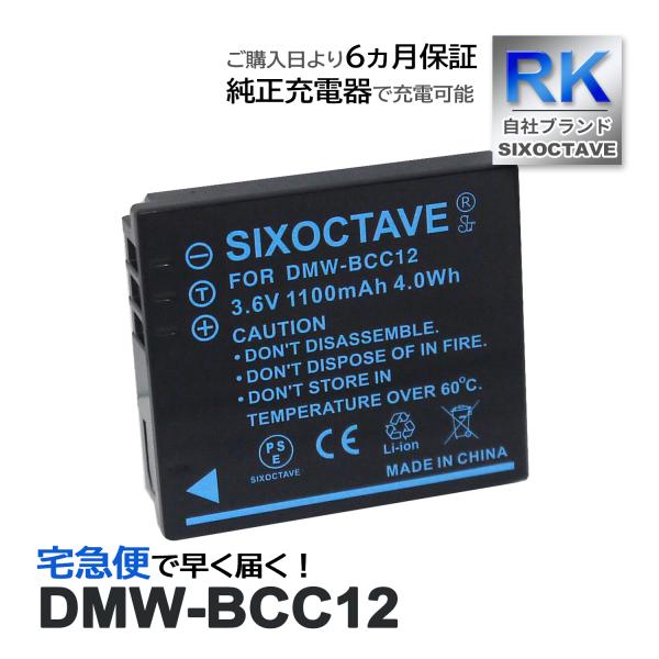 ※対応機種の一部のみを掲載しております詳しい対応機種については、下記の商品説明欄をご確認くださいアプリをご利用の場合は、「すべて見る」をタップしてご覧ください 互換バッテリー　カメラ本体で残量表示可能純正充電器でも充電可能対応機種【Pana...