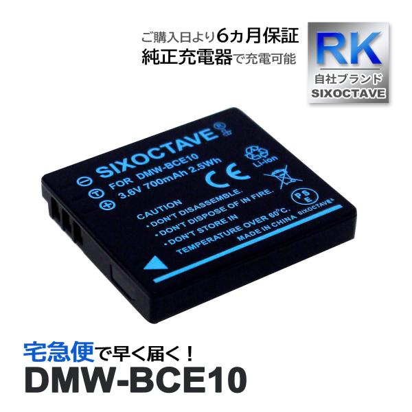 ※対応機種の一部のみを掲載しております詳しい対応機種については、下記の商品説明欄をご確認くださいアプリをご利用の場合は、「すべて見る」をタップしてご覧ください 互換バッテリー　カメラ本体で残量表示可能純正充電器でも充電可能対応機種【 Pan...