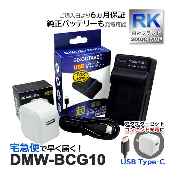 ※対応機種の一部のみを掲載しております詳しい対応機種については、下記の商品説明欄をご確認くださいアプリをご利用の場合は、「すべて見る」をタップしてご覧ください互換充電器(USB充電式)コンセント充電用　ACアダプター　1個純正バッテリーも充...