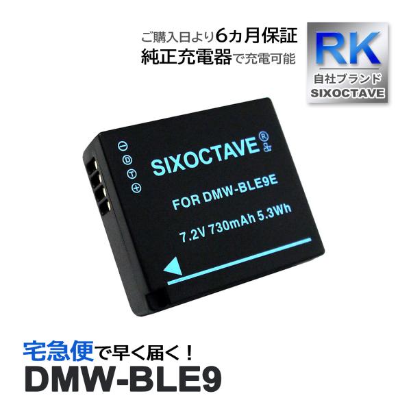 ※対応機種の一部のみを掲載しております詳しい対応機種については、下記の商品説明欄をご確認くださいアプリをご利用の場合は、「すべて見る」をタップしてご覧ください 互換バッテリー　1個カメラ本体で残量表示可能純正充電器でも充電可能●対応機種（P...