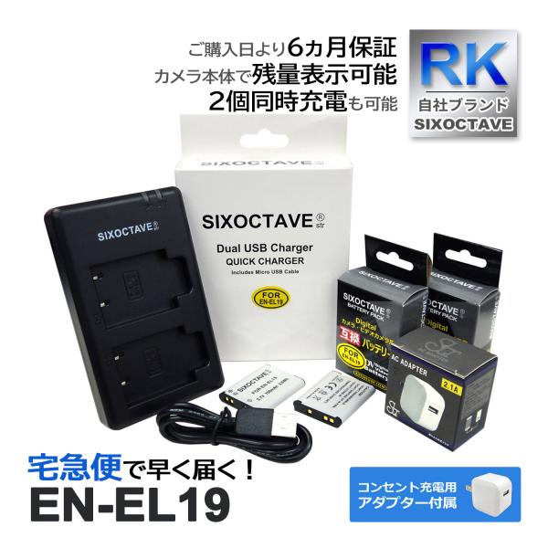 ※対応機種の一部のみを掲載しております詳しい対応機種については、下記の商品説明欄をご確認くださいアプリをご利用の場合は、「すべて見る」をタップしてご覧ください互換バッテリー　2個互換充電器（USB充電器式）　1個※2個同時充電可能コンセント...